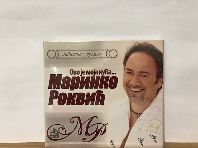 Маринко Роквић ‎– Ово Је Моја Кућа... (3xCD)