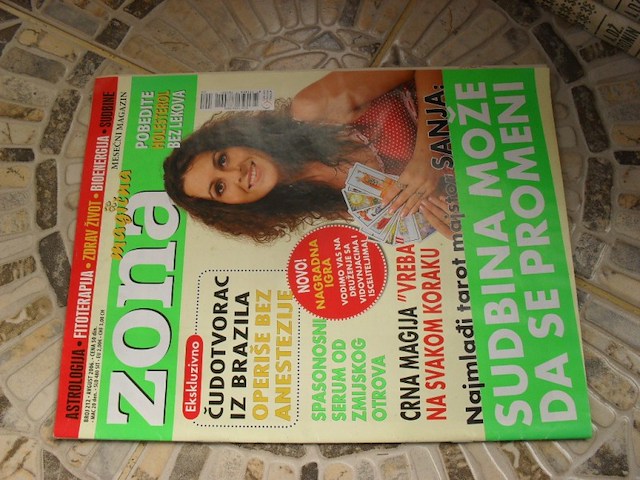 MAGIČNA ZONA - BROJ 212