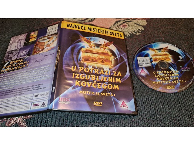 U potrazi za izgubljenim kovcegom DVD