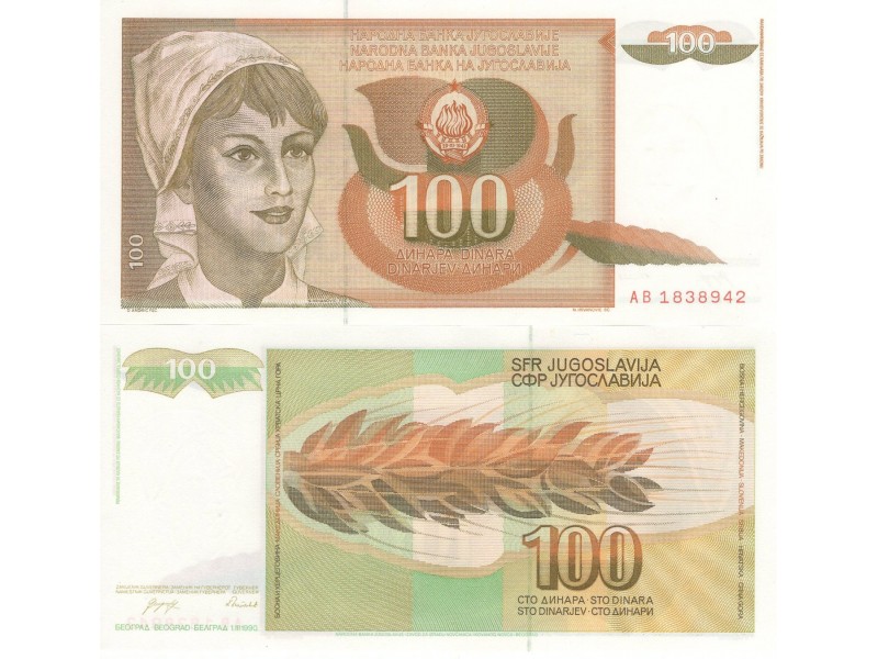 Jugoslavija 100 Dinara 1990 UNC, ST-130/P-105