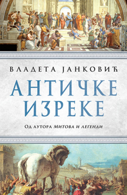 Antičke izreke - Vladeta Janković ( 9455 )