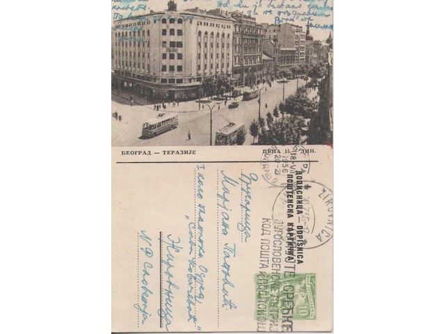 Beograd iz 1956