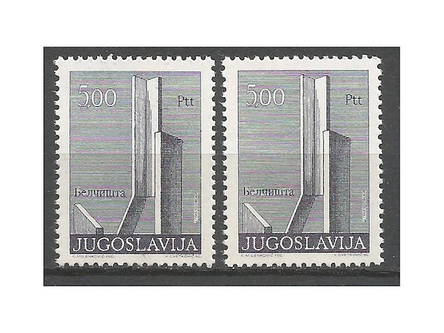 Spomenici NOB-a 5 din 1976.,oba zupčanja,čisto