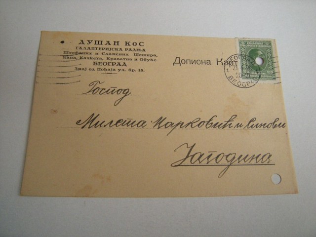 Dopisnica Dušan Kos, Beograd 1928 god.