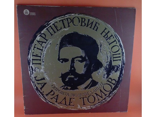 Petar Petrović Njegoš - Ja, Rade Tomov, LP, retko!