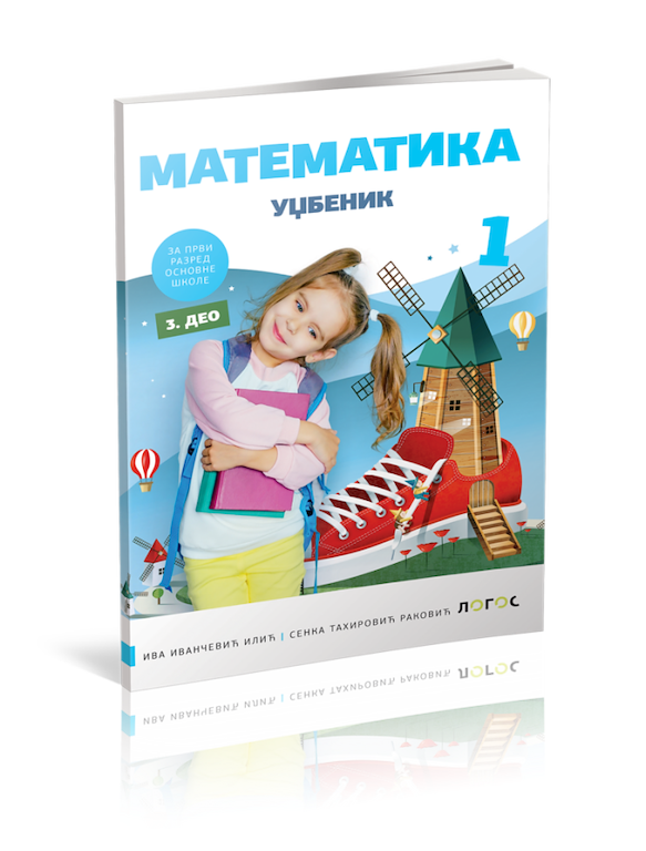 Matematika 1 - udžbenik iz 4 dela REVIDIRANO IZDANJE!