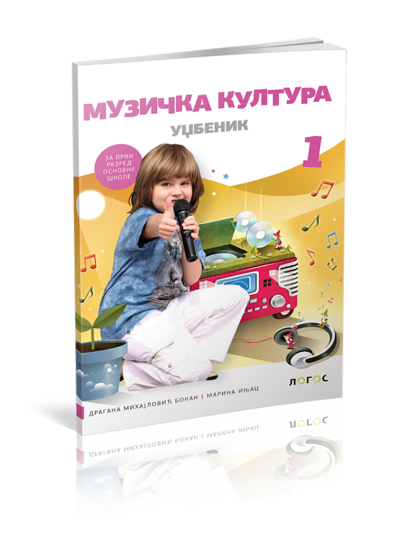 Muzička kultura 1 - udžbenik s dodatnim materijalima (karticama) REVIDIRANO IZDANJE!