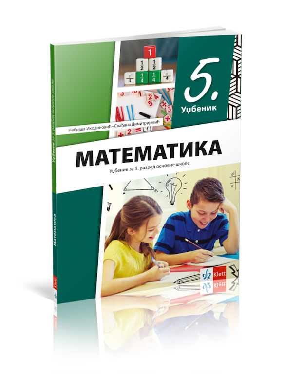 Matematika 5 - udžbenik REVIDIRANO IZDANJE!