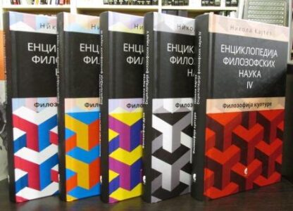 ENCIKLOPEDIJA FILOZOFSKIH NAUKA 1-5 – NIKOLA KAJTEZ