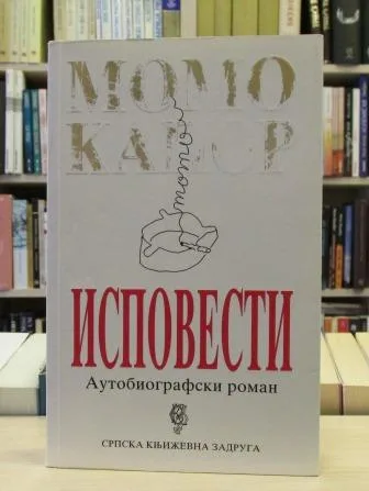 ISPOVESTI – MOMO KAPOR