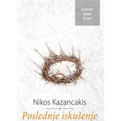 POSLEDNJE ISKUŠENJE - Nikos Kazancakis