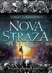 NOVA STRAŽA - Sergej Lukjanjenko