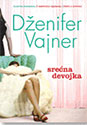 SREĆNA DEVOJKA - Dženifer Vajner