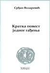 KRATKA POVEST JEDNOG GAĐENJA - Srđan Volarević