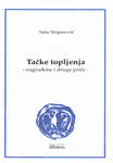 TAČKE TOPLJENJA - Saša Stojanović