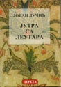 JUTRA SA LEUTARA - Jovan Dučić