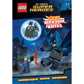 LEGO® DC COMICS - STIŽE MRAČNI VITEZ i figura - Lego