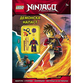 LEGO® NINJAGO® - DEMONSKA NAPAST - Lego