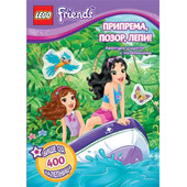 LEGO® FRIENDS – PRIPREMI SE, POZOR, LEPI! VIŠE OD 400 NALEPNICA - Lego