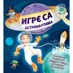 IGRE SA ASTRONAUTIMA - grupa autora