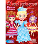 OBUCI PRINCEZU: RUMENA PRINCEZA