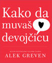 KAKO DA MUVAŠ DEVOJČICU - Alek Greven