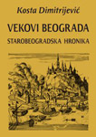 VEKOVI BEOGRADA - Kosta Dimitrijević