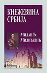 KNEŽEVINA SRBIJA - Milan Đ. Milićević