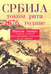 SRBIJA TOKOM RATA 1876. GODINE - Nikola Lazaro