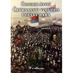 ČETRNAESTI VOJVODA I DEVET BABA - Čedomir Antić