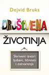 DRUŠTVENA ŽIVOTINJA - Dejvid Bruks