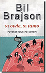 NI OVDE, NI TAMO - Bil Brajson