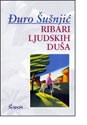 RIBARI LJUDSKIH DUŠA - Đuro Šušnjić