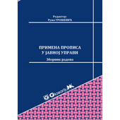 PRIMENA PROPISA U JAVNOJ UPRAVI/2017: ZBORNIK RADOVA - Ruža Urošević