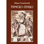 RIMSKO PRAVO - Obrad Stanojević