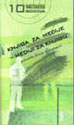 KNJIGA ZA MEDIJE: MEDIJI ZA KNJIGU - Divna Vuksanović