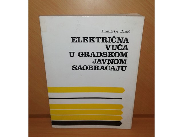 ELEKTRIČNA VUČA U GRADSKOM JAVNOM SAOBRAĆAJU - DINIĆ