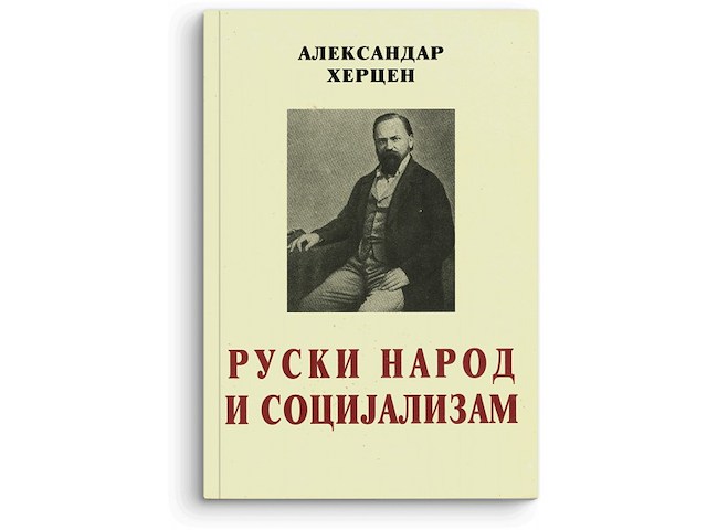 Aleksandar Ivanovič Hercen - Ruski narod i socijalizam