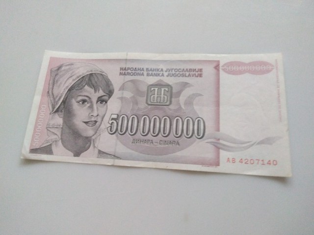 500000000 dinara 1993.