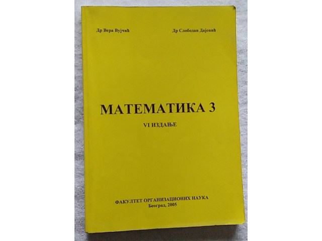 MATEMATIKA 3 - Dr Vera Vujčić, Dr Slobodan Dajović