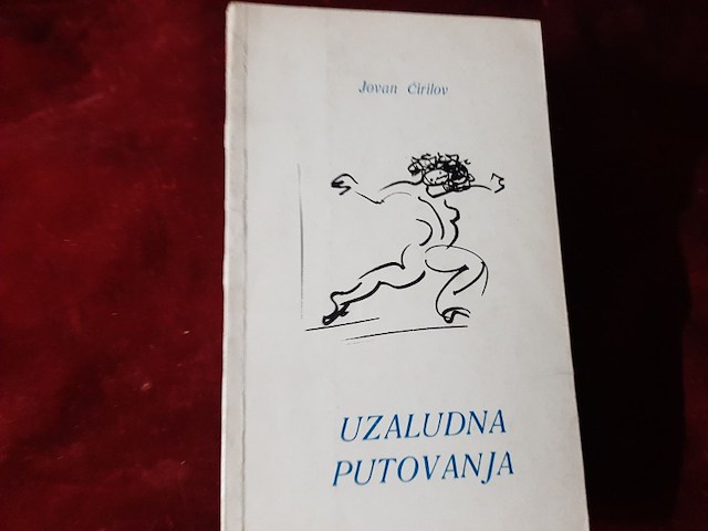 422 UZALUDNA PUTOVANJA - Jovan Ćirilov + posveta autora