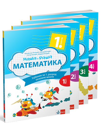 Klet – Maša i Raša – Matematika 1 udžbenik za prvi razred – 4 dela