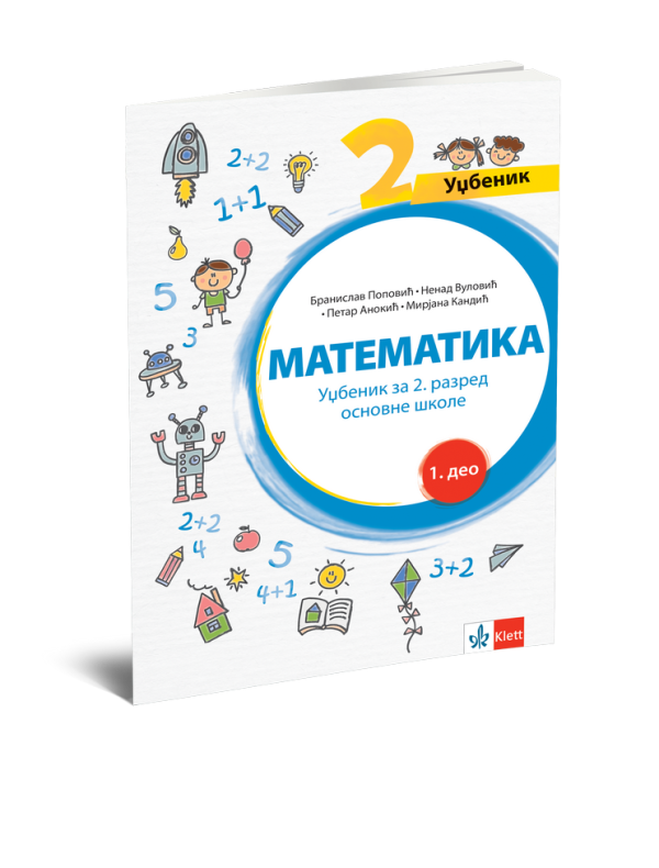 Klet – Matematika 2, udžbenik iz četiri dela za drugi razred