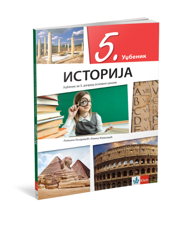 Klet – Istorija 5 udzbenik za peti razred