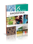 Klet – Biologija 6 – udžbenik za šesti razred