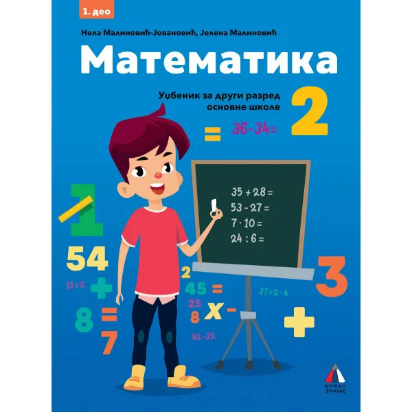 VULKAN MATEMATIKA 2 UDŽBENIK 1. i 2. deo za drugi razred