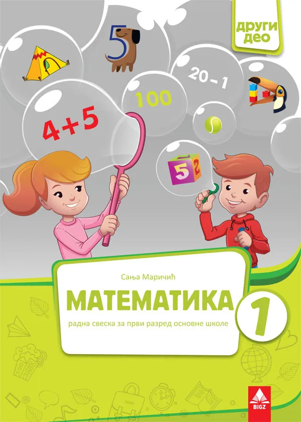 BIGZ – Matematika 1 radna sveska drugi deo za prvi razred