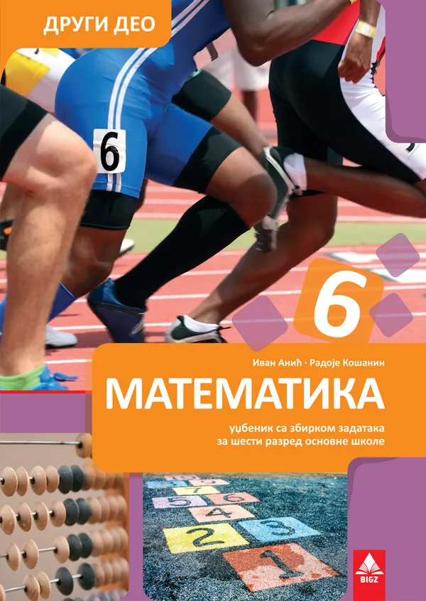 BIGZ – Matematika sa zbirkom 6 drugi deo za šesti razred