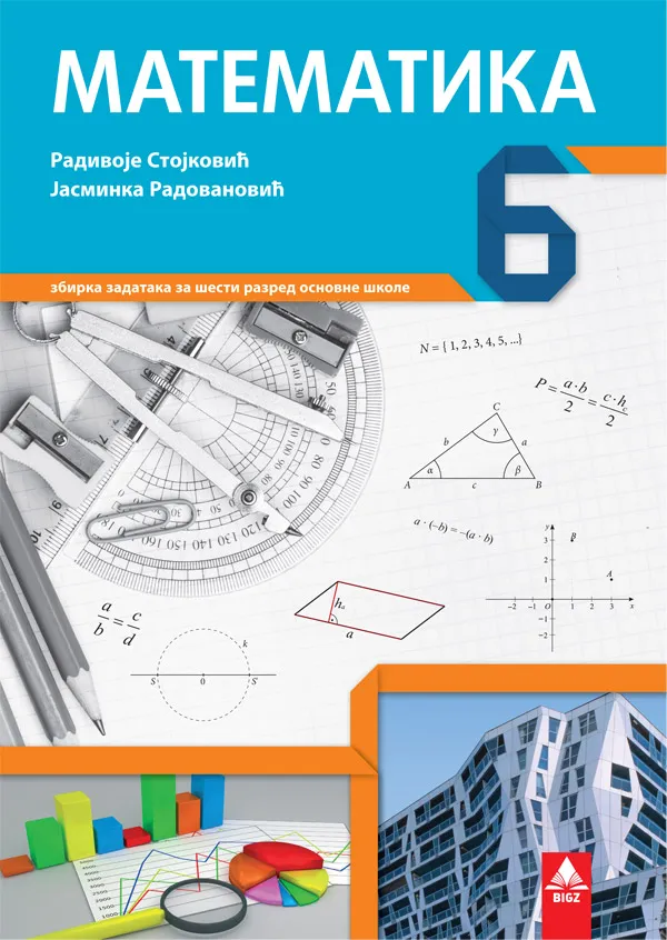 BIGZ – Matematika zbirka zadataka 6 za šesti razred