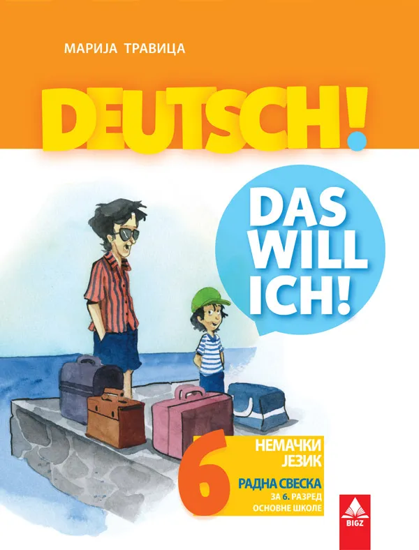 BIGZ – Nemački Radna sveska DEUTSCH 6 za šesti razred